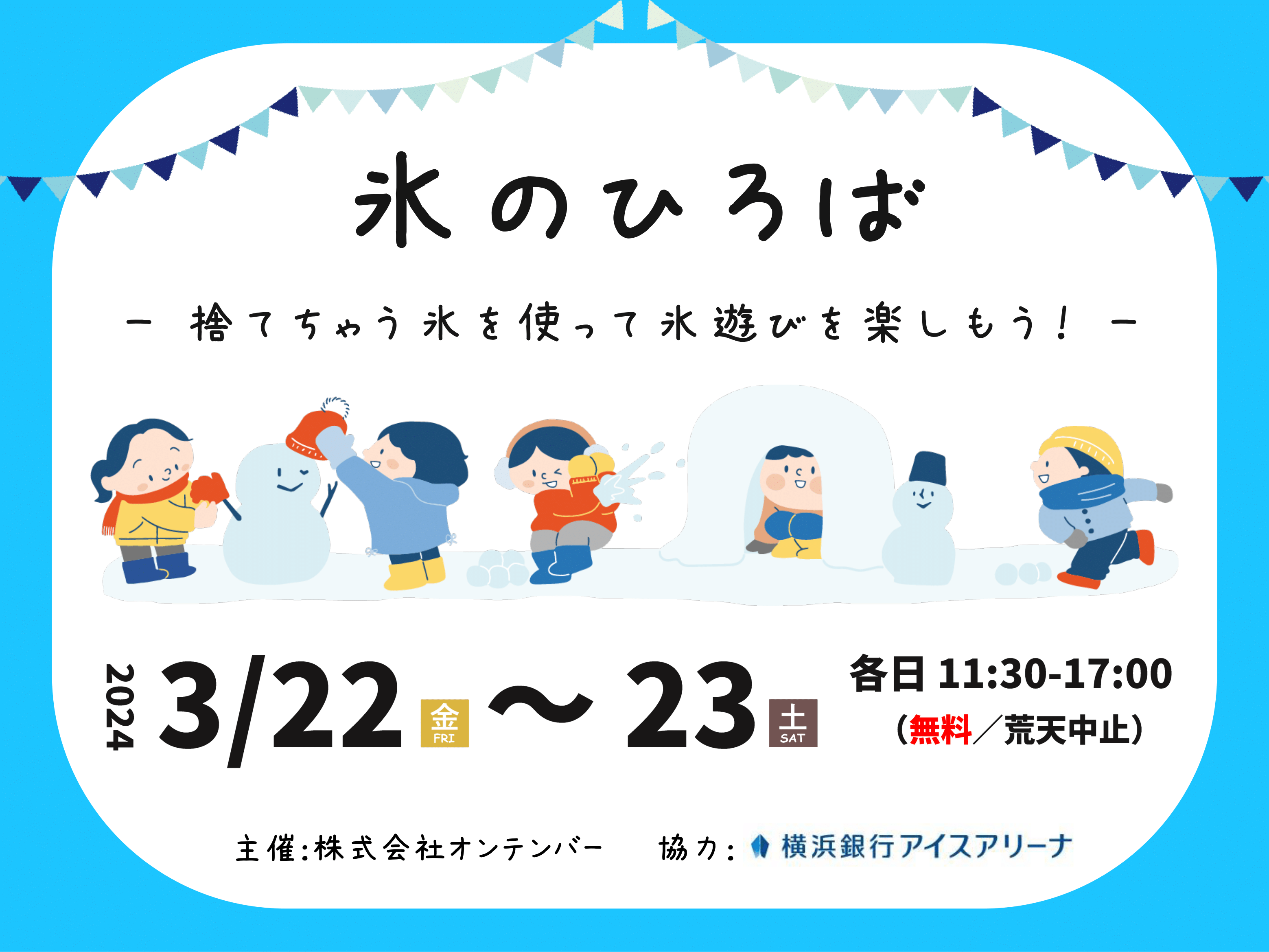 イベント・マルシェ・フリマ情報一覧 - 全国のイベント・フリマ・マルシェ情報ならマイフ